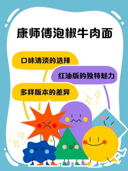 康师傅麻辣牛肉面辣度如何_怎么泡才好吃-第2张图片-山城妙识 康师傅麻辣牛肉面辣度如何_怎么泡才好吃-第2张图片-山城妙识