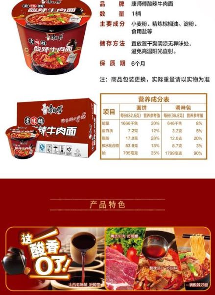 康师傅麻辣牛肉面辣度如何_怎么泡才好吃-第3张图片-山城妙识 康师傅麻辣牛肉面辣度如何_怎么泡才好吃-第3张图片-山城妙识