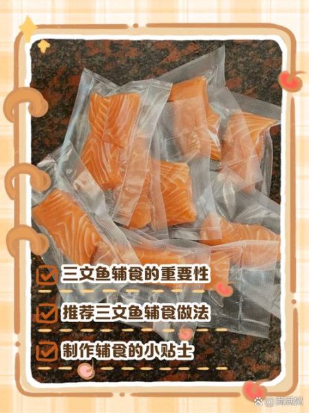 宝宝辅食三文鱼怎么做_三文鱼辅食适合几个月-第1张图片-山城妙识 宝宝辅食三文鱼怎么做_三文鱼辅食适合几个月-第1张图片-山城妙识