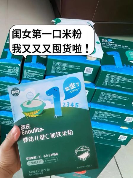 婴儿初次吃米粉选哪种_米粉第一口怎么选-第1张图片-山城妙识 婴儿初次吃米粉选哪种_米粉第一口怎么选-第1张图片-山城妙识