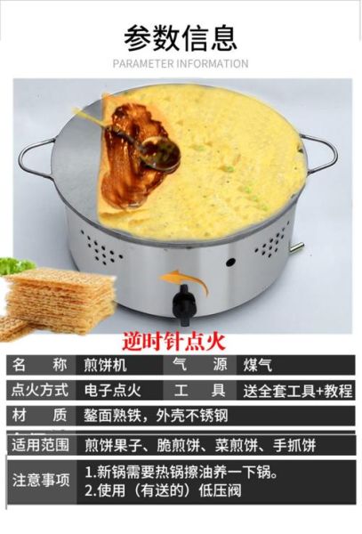 杂粮煎饼锅多少钱一个_家用杂粮煎饼锅怎么选-第1张图片-山城妙识 杂粮煎饼锅多少钱一个_家用杂粮煎饼锅怎么选-第1张图片-山城妙识