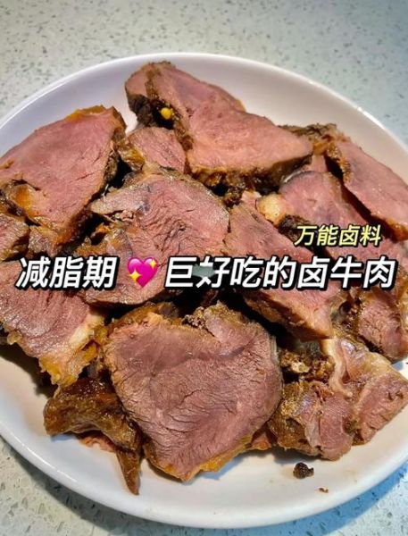 卤牛肉怎么做才嫩_家庭卤牛肉配方-第3张图片-山城妙识 卤牛肉怎么做才嫩_家庭卤牛肉配方-第3张图片-山城妙识