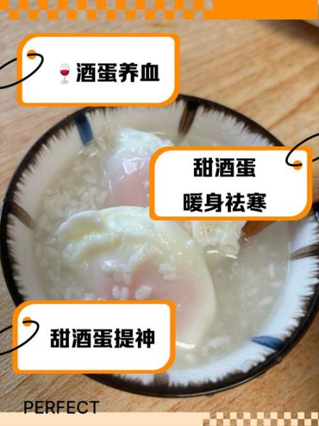 天天吃甜酒煮鸡蛋好吗_甜酒鸡蛋能长期吃吗-第1张图片-山城妙识 天天吃甜酒煮鸡蛋好吗_甜酒鸡蛋能长期吃吗-第1张图片-山城妙识