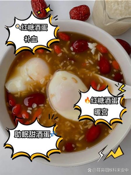 天天吃甜酒煮鸡蛋好吗_甜酒鸡蛋能长期吃吗-第2张图片-山城妙识 天天吃甜酒煮鸡蛋好吗_甜酒鸡蛋能长期吃吗-第2张图片-山城妙识