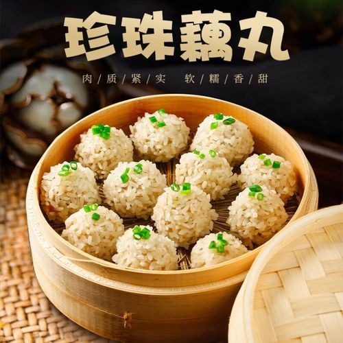 珍珠藕丸子怎么做_珍珠藕丸子蒸多久-第1张图片-山城妙识 珍珠藕丸子怎么做_珍珠藕丸子蒸多久-第1张图片-山城妙识