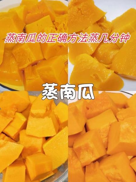 老南瓜怎么蒸才软糯_老南瓜蒸多久才熟-第3张图片-山城妙识 老南瓜怎么蒸才软糯_老南瓜蒸多久才熟-第3张图片-山城妙识