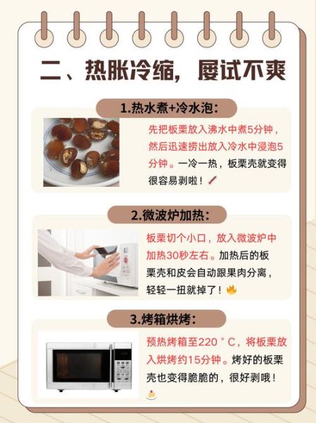 怎样炒板栗好吃又好剥_炒板栗怎么炒壳一捏就掉-第2张图片-山城妙识 怎样炒板栗好吃又好剥_炒板栗怎么炒壳一捏就掉-第2张图片-山城妙识