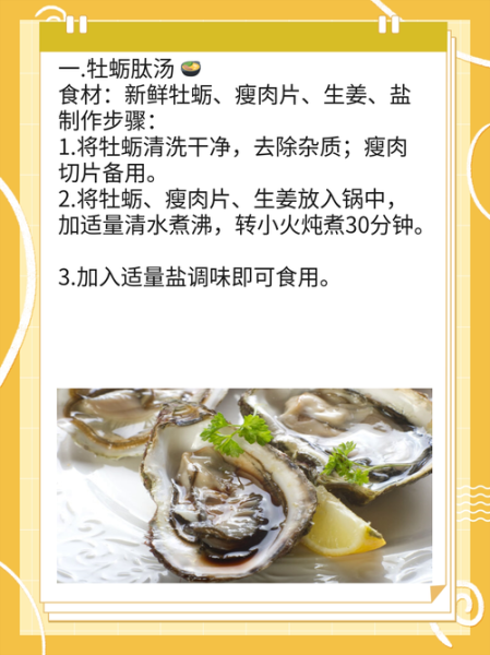 牡蛎肽可以长期吃吗_长期吃牡蛎肽的副作用-第1张图片-山城妙识 牡蛎肽可以长期吃吗_长期吃牡蛎肽的副作用-第1张图片-山城妙识