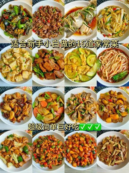 家常菜怎么做_新手学做菜视频教程-第3张图片-山城妙识 家常菜怎么做_新手学做菜视频教程-第3张图片-山城妙识