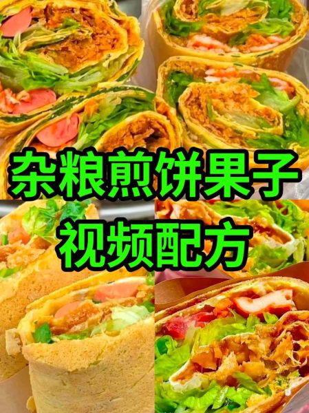 煎饼果子怎么拍成搞笑视频_煎饼果子搞笑视频脚本怎么写-第2张图片-山城妙识 煎饼果子怎么拍成搞笑视频_煎饼果子搞笑视频脚本怎么写-第2张图片-山城妙识