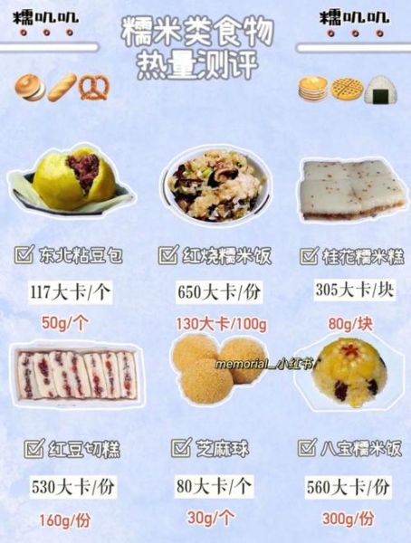 糯米糍粑怎么做_糯米糍粑的热量高吗-第1张图片-山城妙识 糯米糍粑怎么做_糯米糍粑的热量高吗-第1张图片-山城妙识