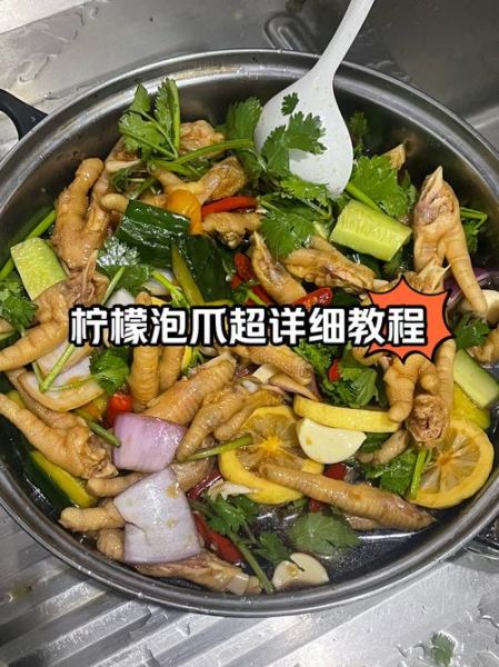 柠檬泡椒凤爪怎么做才入味_正宗川味配方揭秘-第1张图片-山城妙识 柠檬泡椒凤爪怎么做才入味_正宗川味配方揭秘-第1张图片-山城妙识