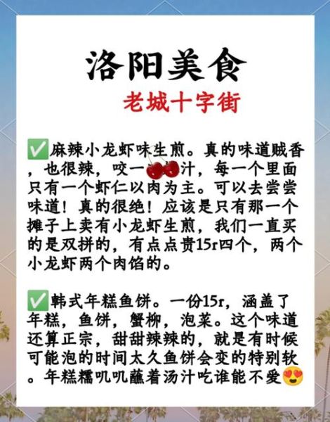 洛阳有什么好吃的_洛阳必吃美食排行榜-第1张图片-山城妙识 洛阳有什么好吃的_洛阳必吃美食排行榜-第1张图片-山城妙识