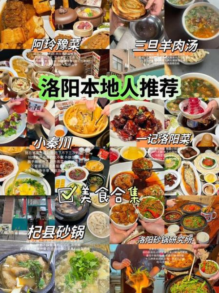 洛阳有什么好吃的_洛阳必吃美食排行榜-第2张图片-山城妙识 洛阳有什么好吃的_洛阳必吃美食排行榜-第2张图片-山城妙识