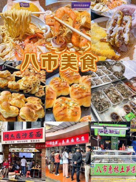 厦门特色小吃街在哪里_厦门小吃街必吃美食-第3张图片-山城妙识 厦门特色小吃街在哪里_厦门小吃街必吃美食-第3张图片-山城妙识