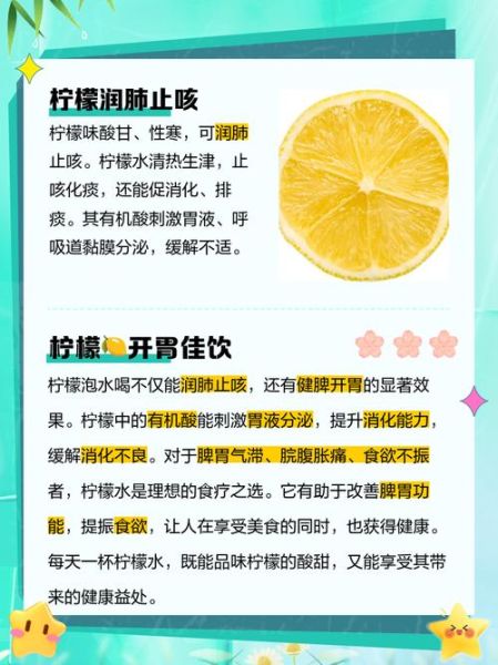 柠檬水禁忌人群有哪些_胃酸过多能喝柠檬水吗-第2张图片-山城妙识 柠檬水禁忌人群有哪些_胃酸过多能喝柠檬水吗-第2张图片-山城妙识