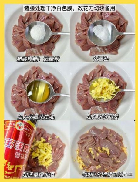 猪腰子怎么清洗去腥_猪腰子家常做法大全-第1张图片-山城妙识 猪腰子怎么清洗去腥_猪腰子家常做法大全-第1张图片-山城妙识