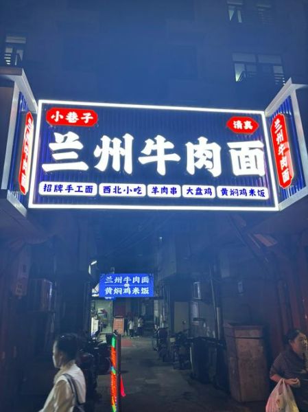 兰州牛肉拉面加盟多少钱_兰州牛肉拉面加盟条件-第1张图片-山城妙识 兰州牛肉拉面加盟多少钱_兰州牛肉拉面加盟条件-第1张图片-山城妙识