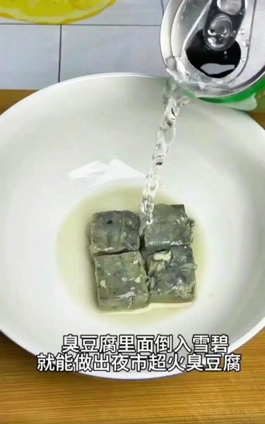 臭豆腐怎么腌制_家庭版详细步骤-第1张图片-山城妙识