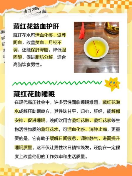 坚持喝了一年藏红花有什么好处_藏红花长期喝有副作用吗-第2张图片-山城妙识 坚持喝了一年藏红花有什么好处_藏红花长期喝有副作用吗-第2张图片-山城妙识