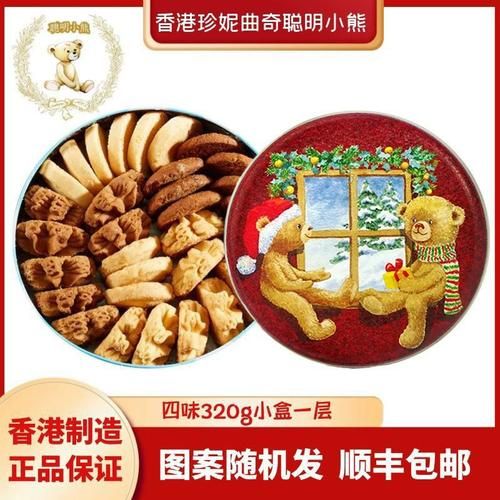 曲奇是什么意思_曲奇饼干和曲奇软件区别-第2张图片-山城妙识 曲奇是什么意思_曲奇饼干和曲奇软件区别-第2张图片-山城妙识