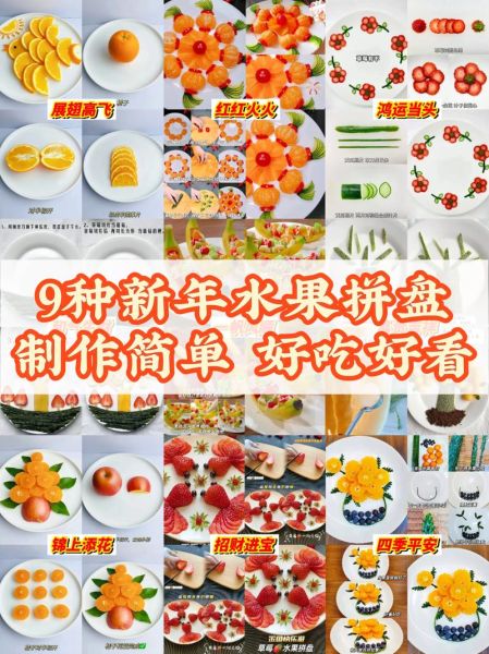 水果拼盘怎么做_水果拼盘制作步骤-第1张图片-山城妙识 水果拼盘怎么做_水果拼盘制作步骤-第1张图片-山城妙识