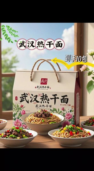 武汉热干面哪个品牌最正宗_热干面加盟哪家好-第3张图片-山城妙识 武汉热干面哪个品牌最正宗_热干面加盟哪家好-第3张图片-山城妙识