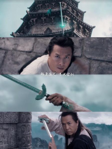卧虎藏龙2青冥宝剑剧情解析_青冥宝剑真实历史原型-第2张图片-山城妙识 卧虎藏龙2青冥宝剑剧情解析_青冥宝剑真实历史原型-第2张图片-山城妙识