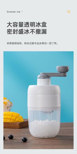 刨冰机多少钱一台_家用小型刨冰机价格-第2张图片-山城妙识