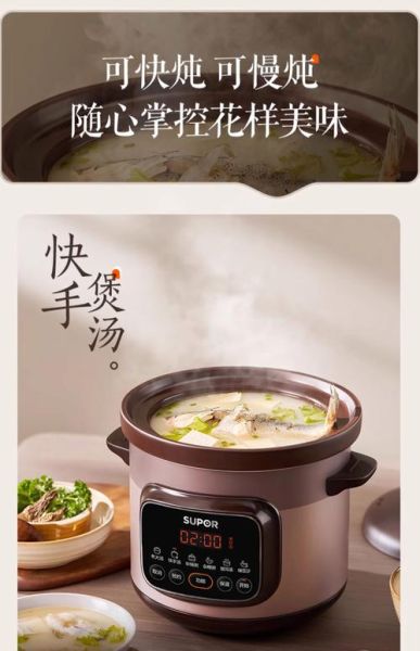 苏泊尔电炖锅怎么用_电炖锅预约功能怎么设置-第3张图片-山城妙识 苏泊尔电炖锅怎么用_电炖锅预约功能怎么设置-第3张图片-山城妙识