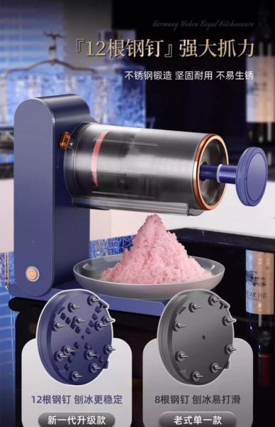 刨冰机多少钱一台_家用小型刨冰机价格-第1张图片-山城妙识