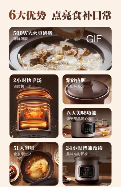 苏泊尔电炖锅怎么用_电炖锅预约功能怎么设置-第2张图片-山城妙识 苏泊尔电炖锅怎么用_电炖锅预约功能怎么设置-第2张图片-山城妙识