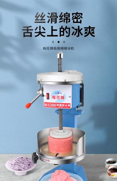 刨冰机多少钱一台_家用小型刨冰机价格-第3张图片-山城妙识