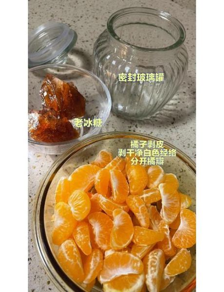 桔子罐头怎么做_自制桔子罐头能放多久-第3张图片-山城妙识