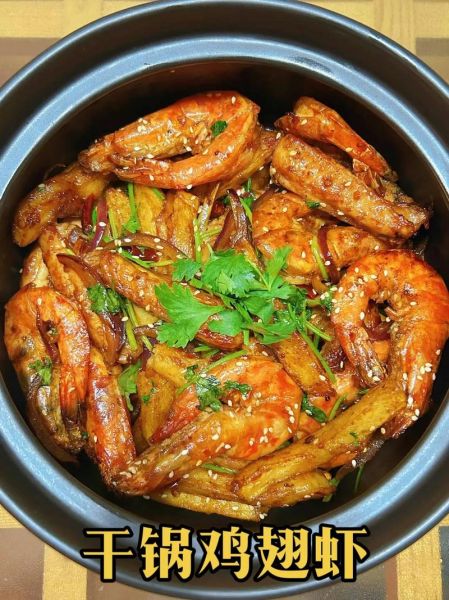 香辣鸡翅虾怎么做_香辣鸡翅虾的做法视频-第1张图片-山城妙识 香辣鸡翅虾怎么做_香辣鸡翅虾的做法视频-第1张图片-山城妙识