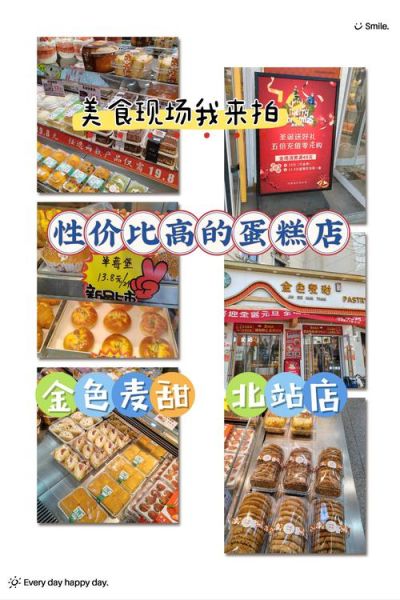 蛋糕店排名哪家好_如何挑选靠谱蛋糕店-第1张图片-山城妙识 蛋糕店排名哪家好_如何挑选靠谱蛋糕店-第1张图片-山城妙识