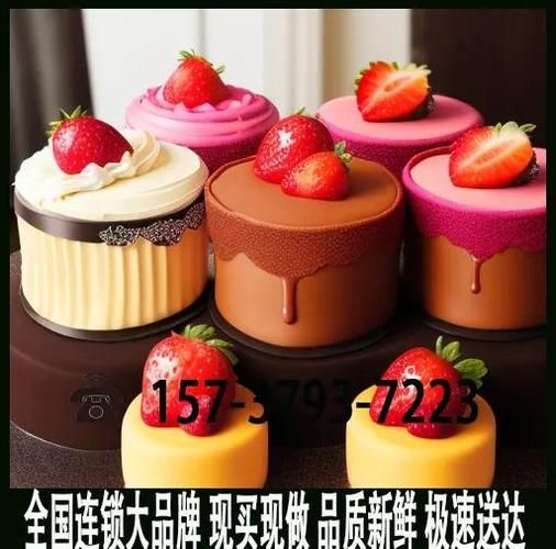 蛋糕店排名哪家好_如何挑选靠谱蛋糕店-第3张图片-山城妙识 蛋糕店排名哪家好_如何挑选靠谱蛋糕店-第3张图片-山城妙识