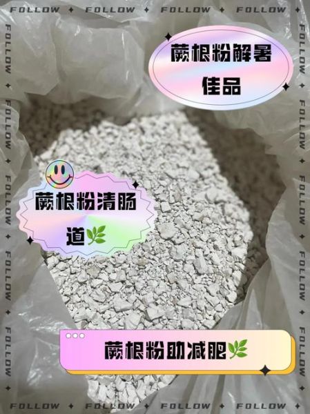 蕨根粉致癌是真的吗_蕨菜粉安全吃法-第1张图片-山城妙识 蕨根粉致癌是真的吗_蕨菜粉安全吃法-第1张图片-山城妙识