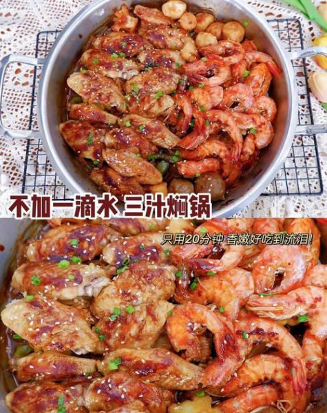 三汁焖锅酱汁怎么调_三汁焖锅秘制酱汁配方-第2张图片-山城妙识 三汁焖锅酱汁怎么调_三汁焖锅秘制酱汁配方-第2张图片-山城妙识