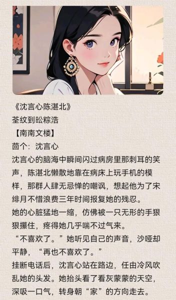 沈先生的心头宝是什么_沈先生的心头宝结局he还是be-第1张图片-山城妙识 沈先生的心头宝是什么_沈先生的心头宝结局he还是be-第1张图片-山城妙识