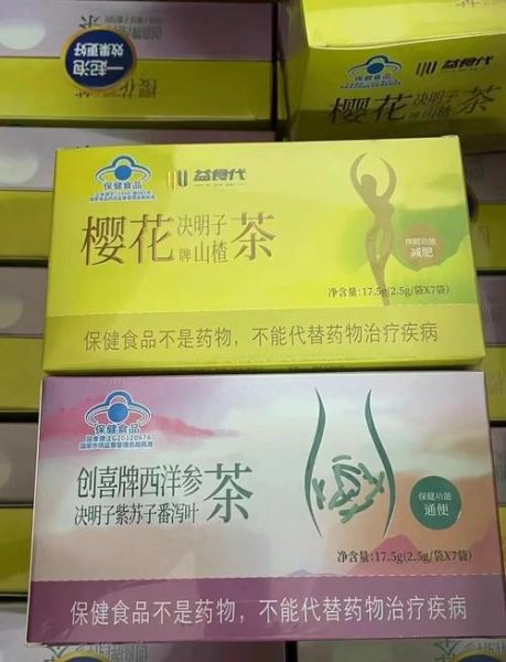 微商减肥产品被禁止名单_哪些品牌被下架了-第2张图片-山城妙识