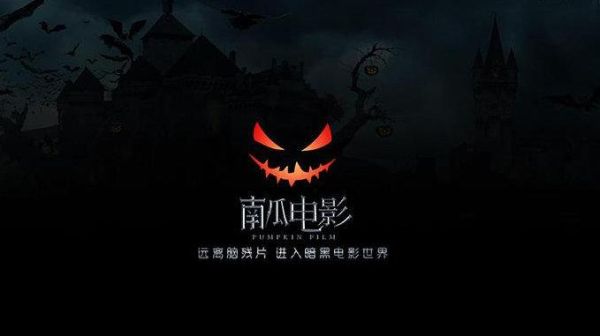 南瓜电影电脑版怎么下载_南瓜电影电脑版好用吗-第2张图片-山城妙识 南瓜电影电脑版怎么下载_南瓜电影电脑版好用吗-第2张图片-山城妙识