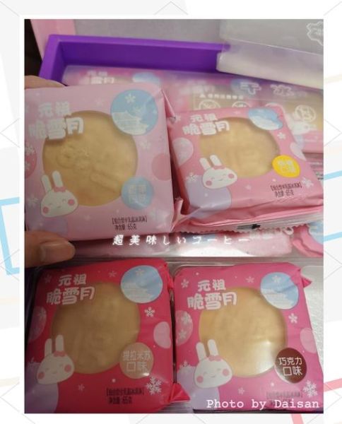 元祖月饼提货券过期怎么办_元祖月饼提货券过期还能用吗-第1张图片-山城妙识 元祖月饼提货券过期怎么办_元祖月饼提货券过期还能用吗-第1张图片-山城妙识