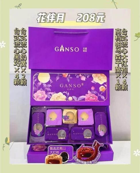 元祖月饼提货券过期怎么办_元祖月饼提货券过期还能用吗-第2张图片-山城妙识 元祖月饼提货券过期怎么办_元祖月饼提货券过期还能用吗-第2张图片-山城妙识