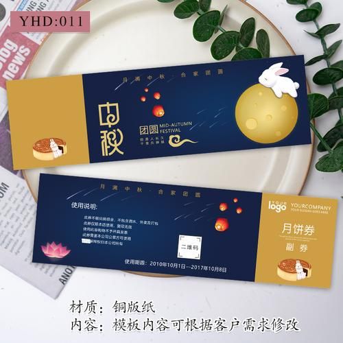 元祖月饼提货券过期怎么办_元祖月饼提货券过期还能用吗-第3张图片-山城妙识 元祖月饼提货券过期怎么办_元祖月饼提货券过期还能用吗-第3张图片-山城妙识