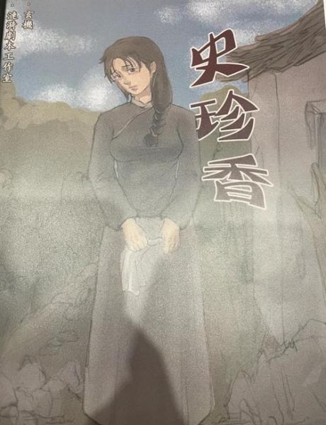 手撕鬼子剧本杀怎么玩_手撕鬼子剧本杀凶手是谁-第2张图片-山城妙识 手撕鬼子剧本杀怎么玩_手撕鬼子剧本杀凶手是谁-第2张图片-山城妙识