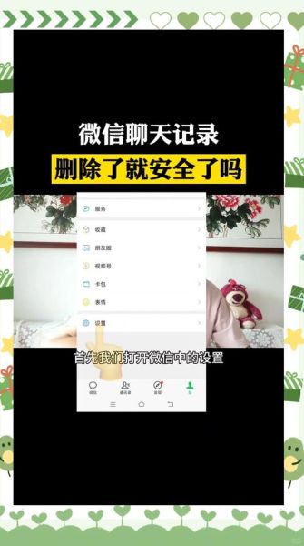 微信聊天记录怎么保存_微信聊天记录备份方法-第2张图片-山城妙识