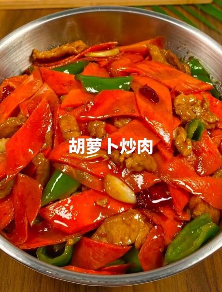 胡萝卜炒肉怎么炒好吃_胡萝卜炒肉图片里的细节-第3张图片-山城妙识 胡萝卜炒肉怎么炒好吃_胡萝卜炒肉图片里的细节-第3张图片-山城妙识