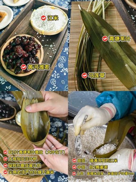 荷叶包粽子怎么做_荷叶粽子做法视频教程-第2张图片-山城妙识