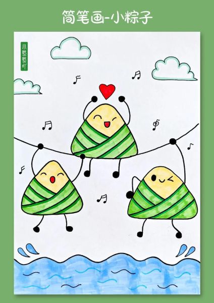 粽子简笔画怎么画_可爱卡通粽子画法-第3张图片-山城妙识